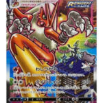 バシャーモV MAX SA - ウリウリトレカポケカ販売